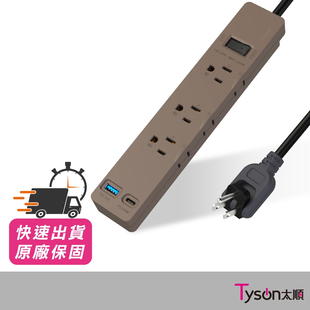 黑傘 1切6座 20W智慧快充延長線 消光拿鐵 (KU-3165U-LT) | 蝦皮購物