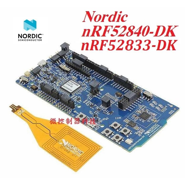 【微控】含稅/Nordic 原廠 nRF52840-DK nRF52833-DK BLE 5 開發板 | 蝦皮購物