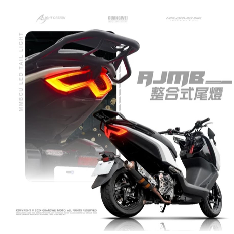 ⚇兵工廠⚇ AJ MMBCU 整合式尾燈 AJMB 迎賓動畫 序列式 曼巴 驗車模式 三陽 158 蛇 方向燈 煞車燈 | 蝦皮購物