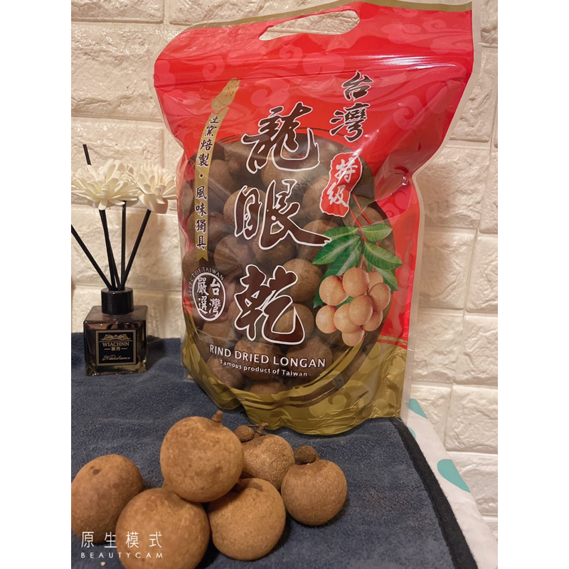 龍眼乾 桂圓乾 古早味柴燒/嚴選帶殼龍眼/送禮自用/600g/600克夾鏈袋包裝精美/伴手禮/美食/低價 | 蝦皮購物
