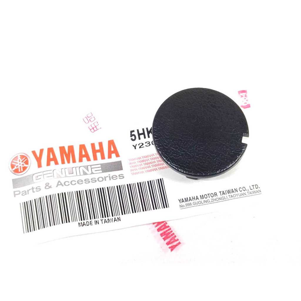 YAMAHA 山葉 原廠 AERO GTR RAY BWS BWSX BWSR GTR 125 腳踏板 塞子 腳踏板塞子 | 蝦皮購物