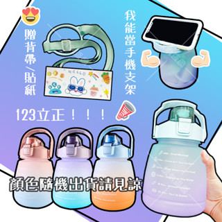 【晶站】現貨 ins風 磨砂漸層水壺 2000cc / 1200cc 水瓶 大容量 運動水壺 彈跳水壺 漸層水壺 支架 | 蝦皮購物