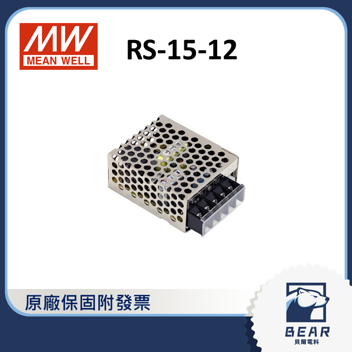 【含稅開電子發票】貝爾 RS-15-12 明緯電源供應器 | 蝦皮購物