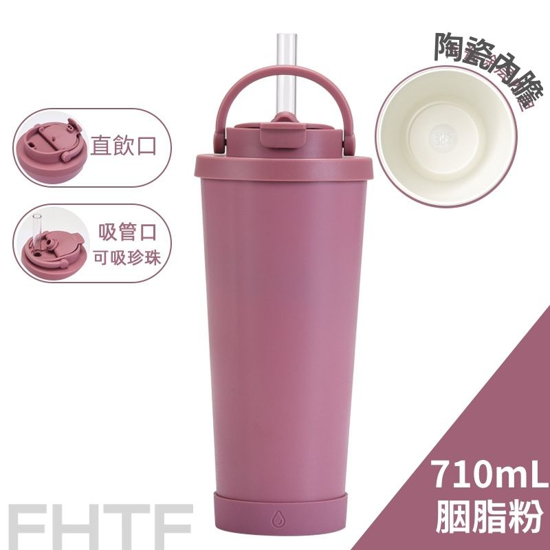 【通過SGS食品容器檢測-快速出貨】陶瓷杯 保溫杯 陶瓷保溫杯 胭脂粉830ml 冰壩杯 大象杯 隨行杯 吸管杯 | 蝦皮購物