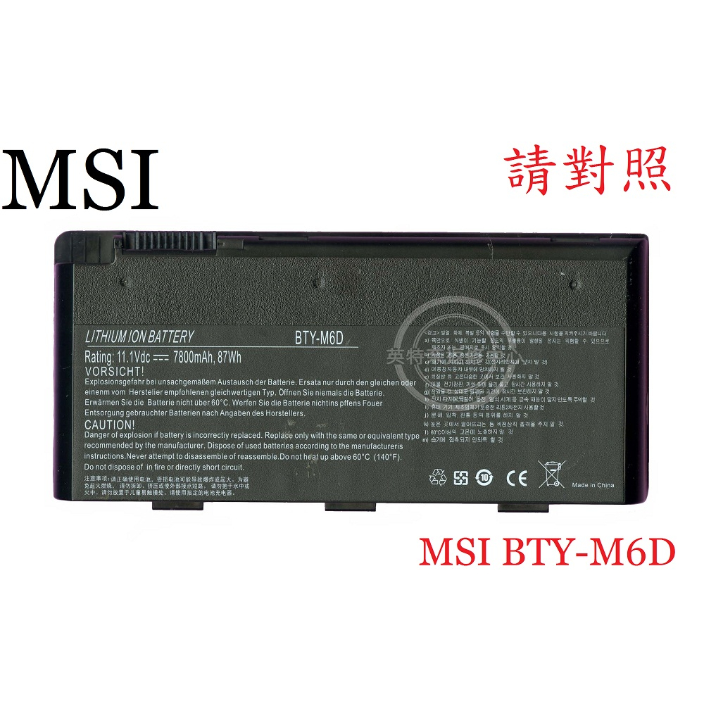 英特奈 微星 MSI WT70 2POL MS-1763 WT70 2OK 筆電電池 BTY-M6D | 蝦皮購物