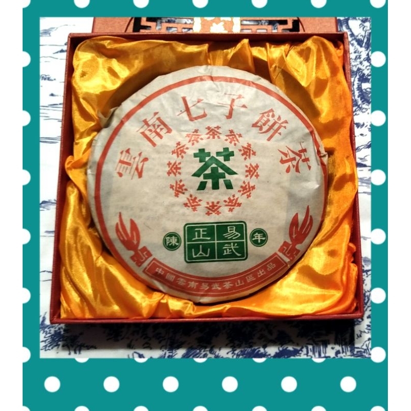 普洱茶禮盒陳年易武正山普洱熟茶云南七子餅茶 中國云南易武茶山區出品 淨含量:357g年份:2008 | 蝦皮購物