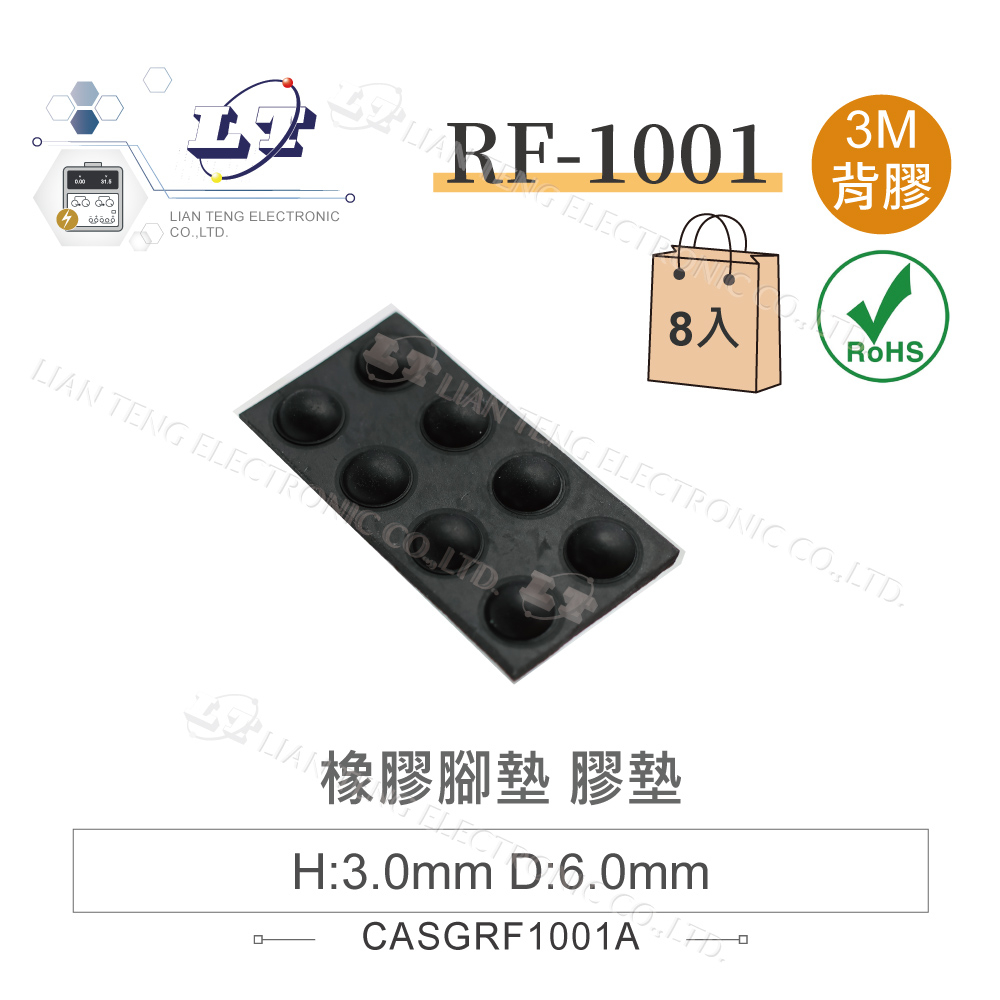 聯騰．Gainta RF-1001 橡膠 黑 H:3.0mm D:6.0mm 圓半球形 自粘腳墊 8PCS/包 | 蝦皮購物