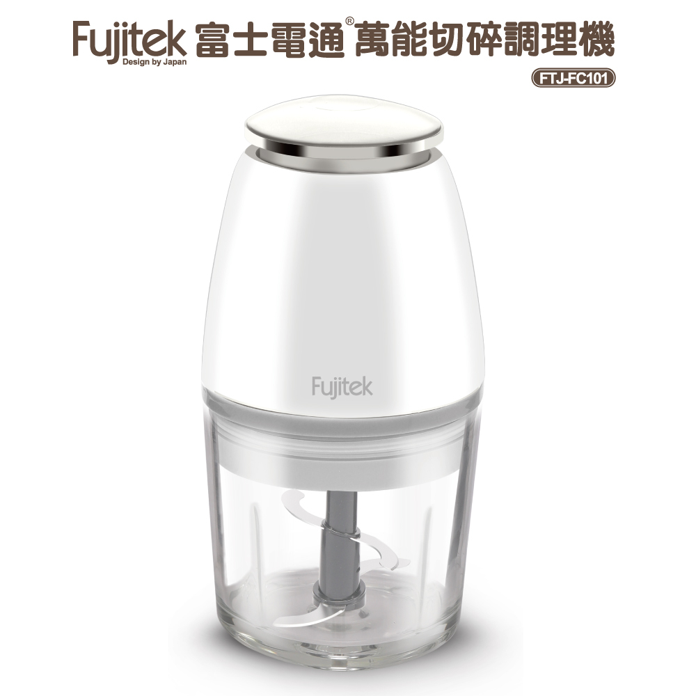 【Fujitek富士電通】萬能切碎調理機 FTJ-FC101 | 蝦皮購物
