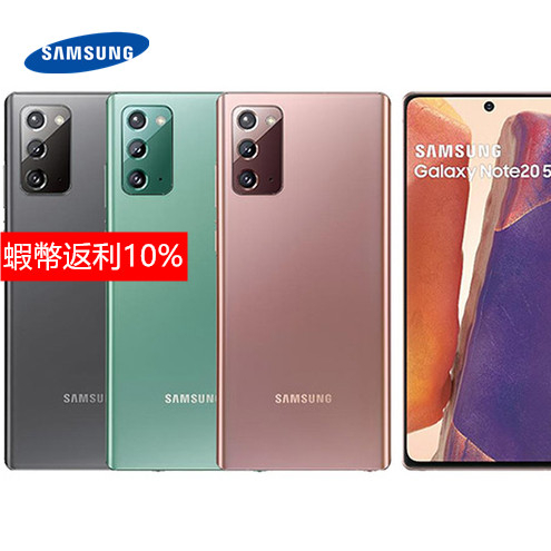 Samsung Galaxy Note20 5G (8G/256G) 6.7吋 N981N 未拆封 盒裝全配 | 蝦皮購物