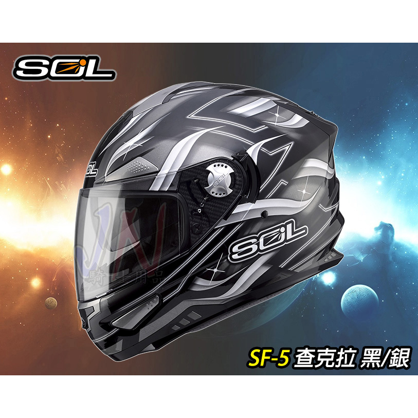 【JN騎士】★絕版出清★ SOL SF-5 SF5 彩繪 查克拉 黑黃 全罩 安全帽 內墨鏡 雙D扣 | 蝦皮購物