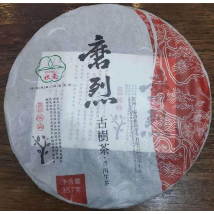 [洪聲普洱茶二號店] 2022 磨烈 357g 生餅 生普 | 蝦皮購物