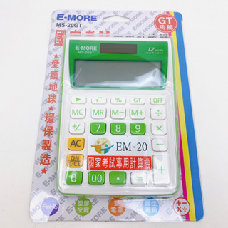 【品華選物】E-MORE MS-20GT 12位桌上計算機 國家考試專用 國考用 EM-20 環保製造 桌上型 計算機 | 蝦皮購物