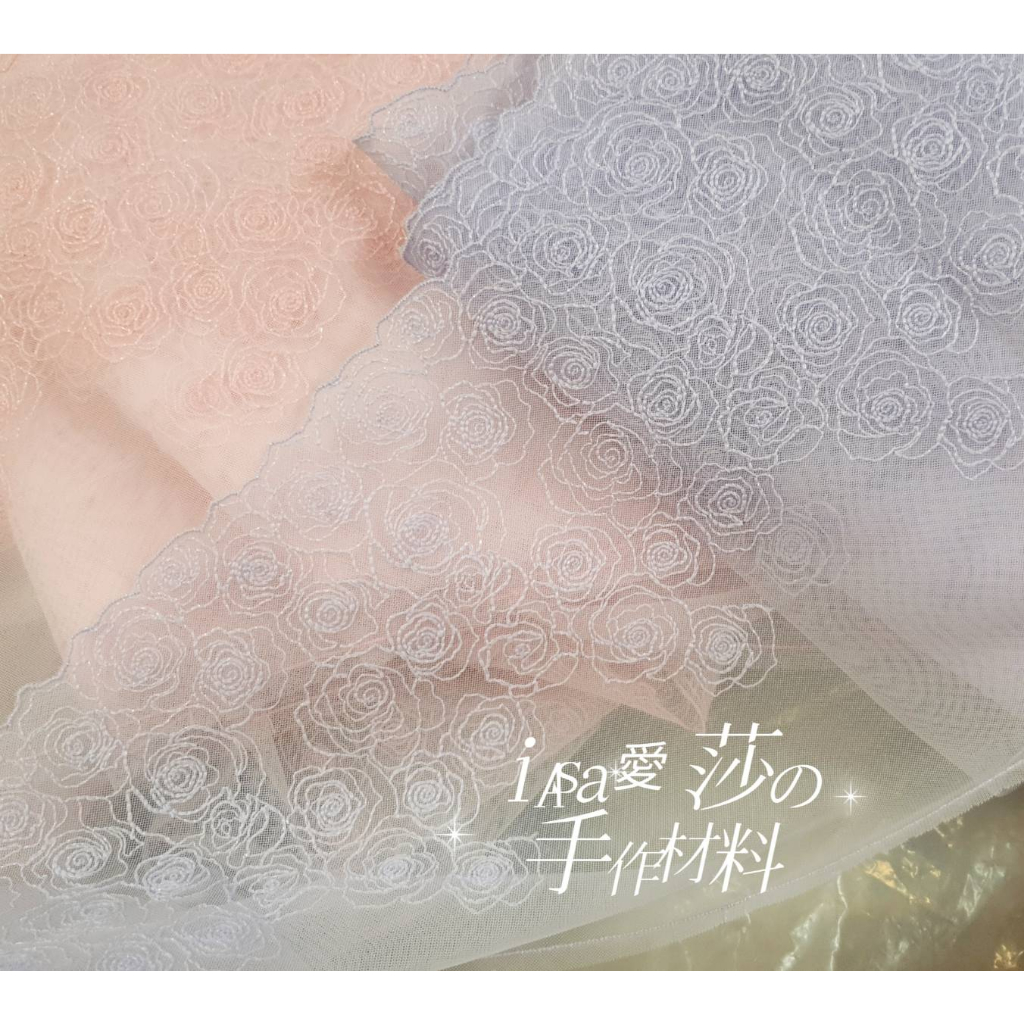 《iAsa愛莎の》手作材料 精細繡銀絲玫瑰花網紗刺繡花邊lolita娃衣服裝童裝澎澎裙輔料 | 蝦皮購物