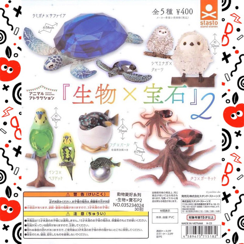（AK商行）現貨，扭蛋 轉蛋 stasto 動物愛好系列-生物x寶石p2 扭蛋 轉蛋 刺蝟 章魚 | 蝦皮購物