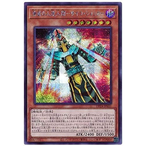 【非想天則之境】DP24-JP031 威脅的人造人-念力震撼者 (半鑽) | 蝦皮購物