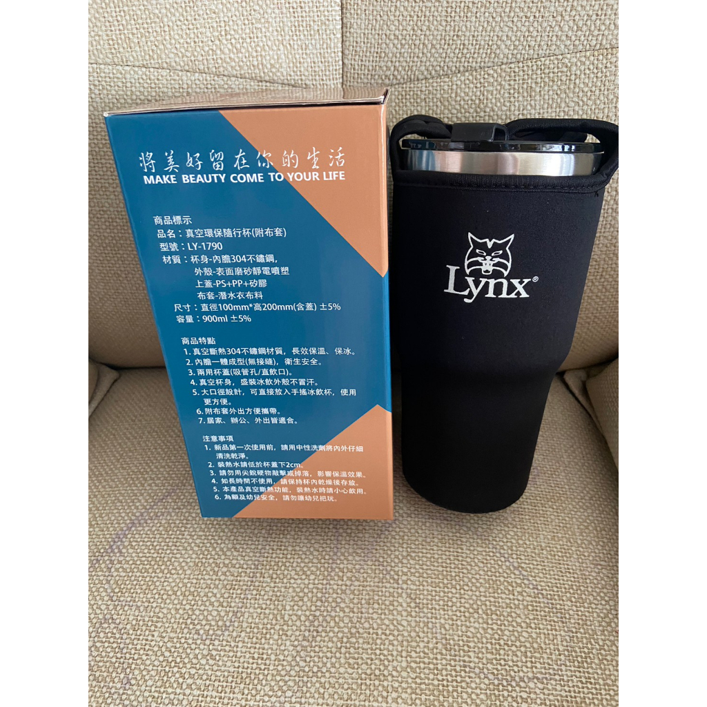 Lynx~真空環保隨行杯(附布套)~無附吸管~900ml~2023年~三陽工業股東會紀念品 | 蝦皮購物