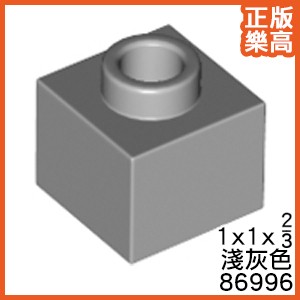 樂高 LEGO 淺灰色 1x1 x2/3 基本磚 顆粒 變形磚 86996 6401023 Gray Brick | 蝦皮購物