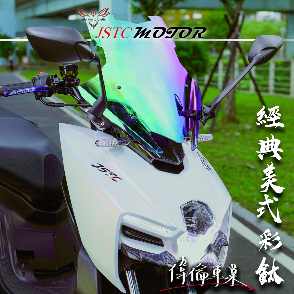 【偉倫精品零件】JSTC MMBCU 曼巴 風鏡前移組 前移後視鏡 後照鏡前移 後視鏡 風鏡 擋風鏡 SYM | 蝦皮購物
