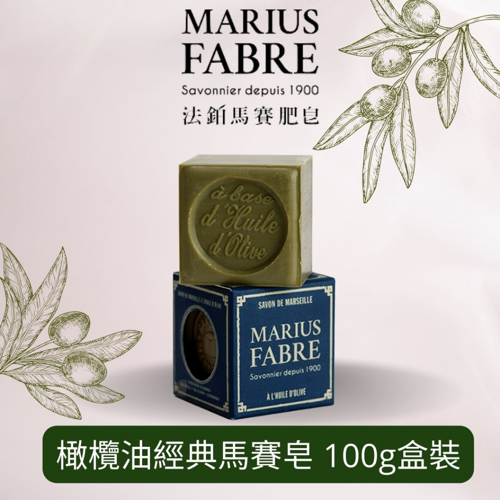 正公司貨 馬賽皂 肥皂 原裝進口 液態肥皂 洗衣皂 手工皂 法國馬賽皂 法鉑馬賽 MARIUS FABER 橄欖油 | 蝦皮購物