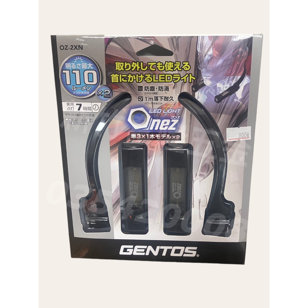 (新竹富隆)💯含稅💯 / GENTOS / 掛頸式工作燈 / OZ-2XN | 蝦皮購物