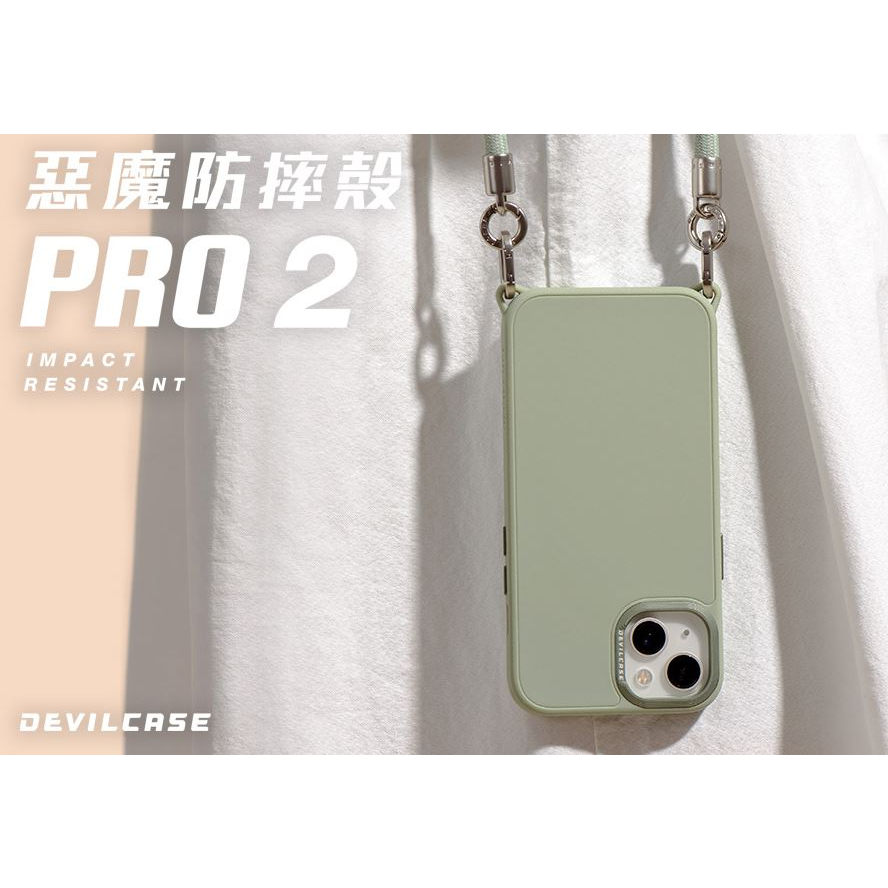 APPLE IPHONE15系列DEVILCASE 惡魔防摔殼 PRO 2(含掛繩) | 蝦皮購物