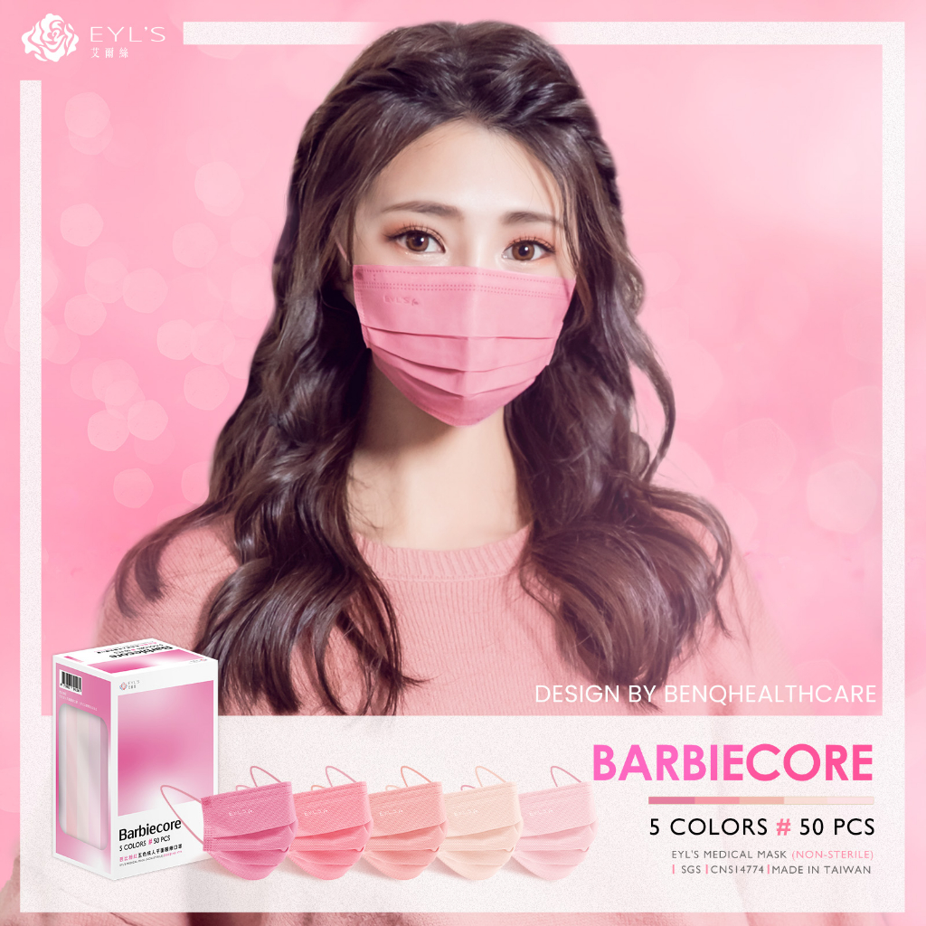 艾爾絲EYL'S PANTONE五色漸層醫療口罩 50入 一盒5色 成人 兒童【BenQ 明基 健康生活】 | 蝦皮購物
