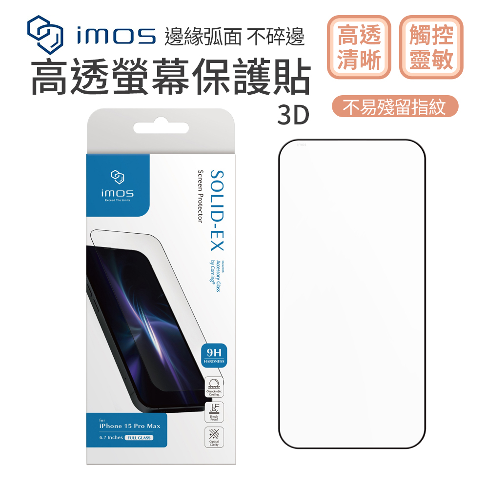 imos 3D iPhone 16 15 i16 i15 Pro Max 高透 亮面 康寧 螢幕滿版玻璃貼 (AGbc) | 蝦皮購物