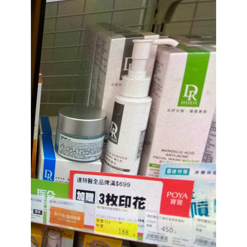 DR.Hsieh 達特醫 氨基酸潔顏乳 120ML | 蝦皮購物