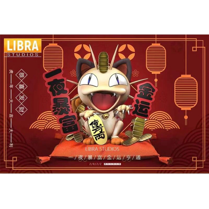 GK-寶可夢-LIBRA STUDIOS-招財喵喵 | 蝦皮購物