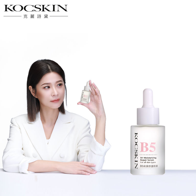 KOCSKIN B5保濕修護精華(一入/二入/三入） 李燕 克麗詩黛 | 蝦皮購物