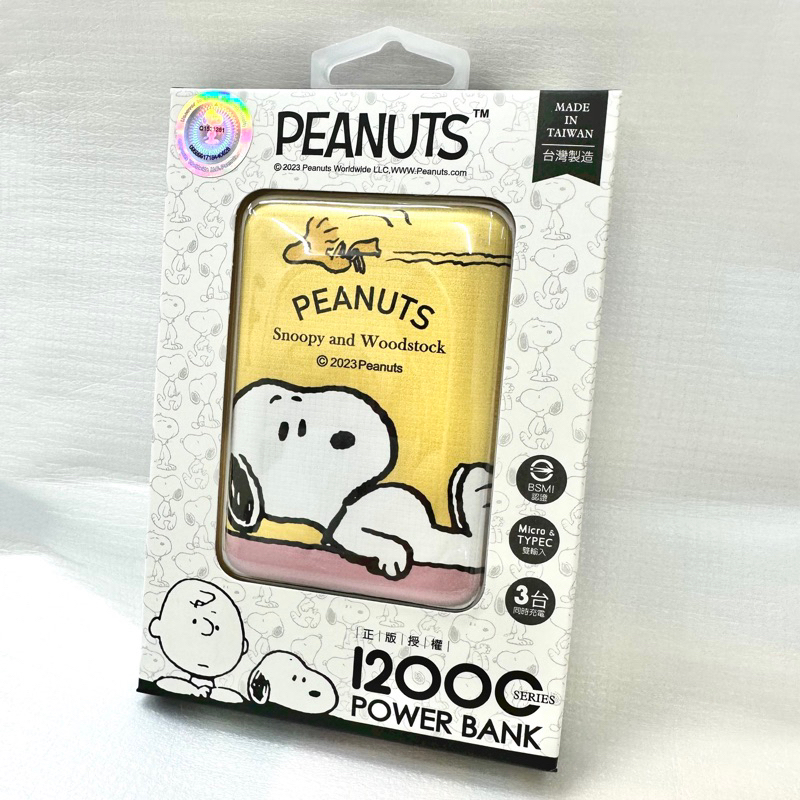 PEANUTS SNOOPY 12000mAh 小格紋 Type-C雙向快充行動電源 經典散步/上班時刻 | 蝦皮購物