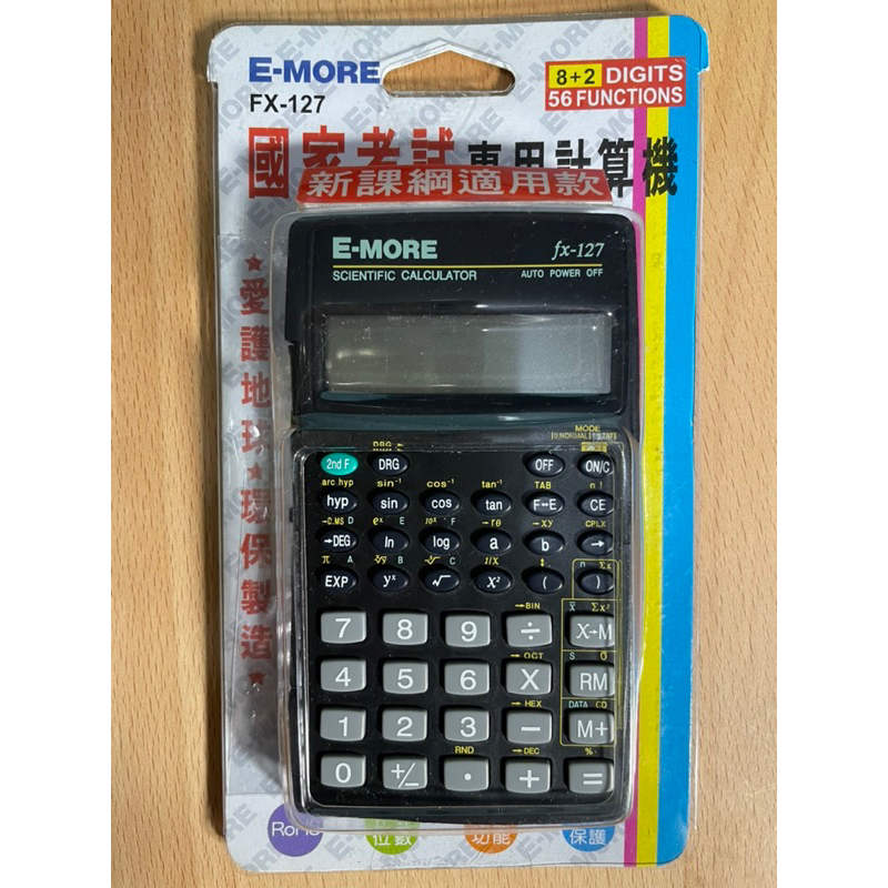 ‼️全新‼️E-MORE 工程型計算機-黑FX-127 國家考試專用計算機 EM-01 新課綱適用款 | 蝦皮購物