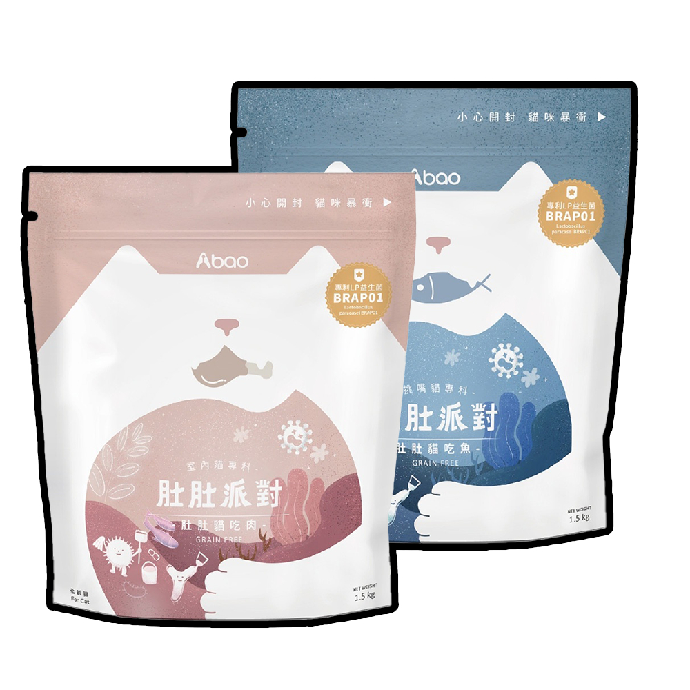 Abao 阿寶 肚肚派對 貓吃肉 貓吃魚 室內貓 挑嘴貓 無穀貓糧 1.5kg - 艾爾發寵物 Alphapetstw | 蝦皮購物