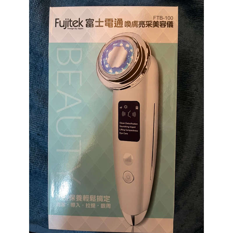 全新 Fujitek 富士電通 FTB-100 喚膚亮采美容儀 | 蝦皮購物
