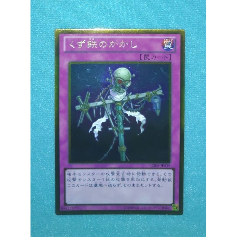 天天小舖 遊戲王 廢鐵稻草人 GS05-JP019 黃金版 黃金亮 日版 正版 卡片 TB9 x | 蝦皮購物