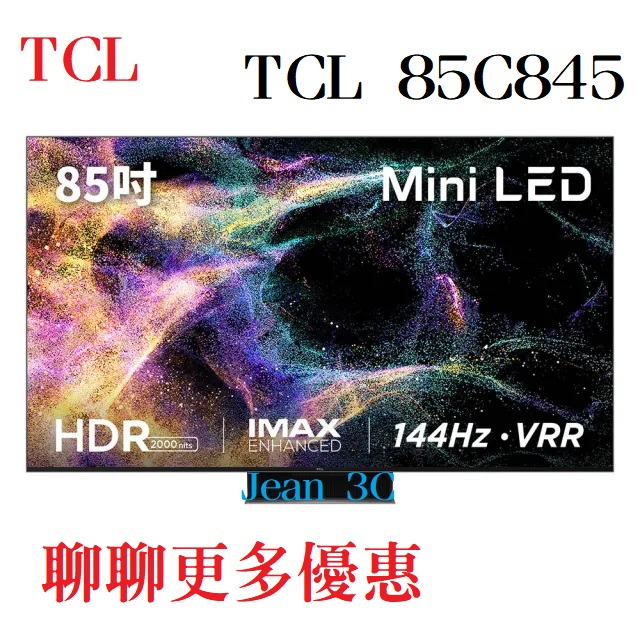 TCL85吋 4K Mini LED 連網智能電視 85C845 | 蝦皮購物