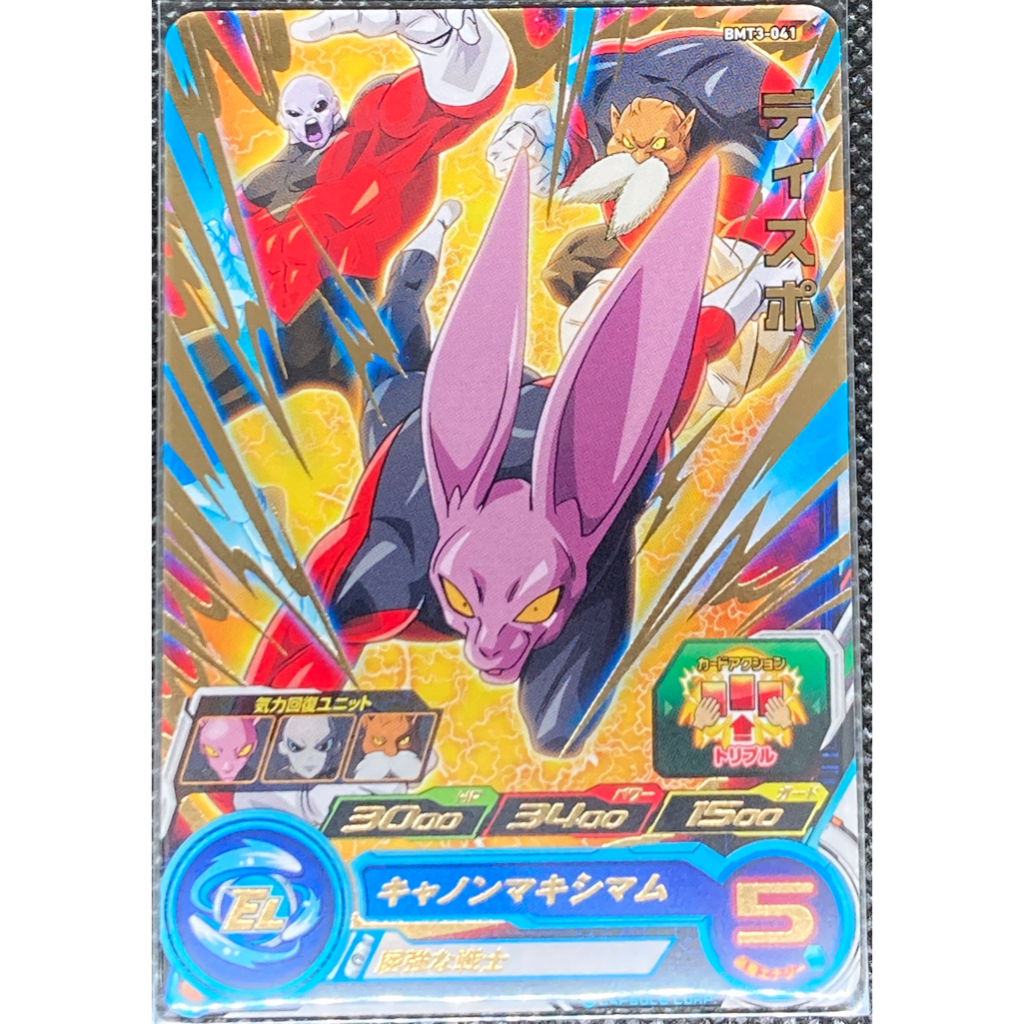 七龍珠英雄卡-迪斯波 BMT3-041 | 蝦皮購物