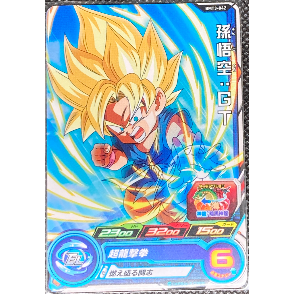 七龍珠英雄卡-孫悟空:GT BMT3-042 | 蝦皮購物