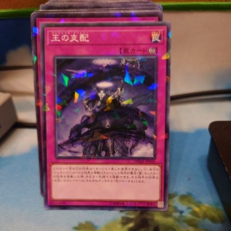 遊戲王 DBMF-JP038 王之支配 (普鑽) | 蝦皮購物