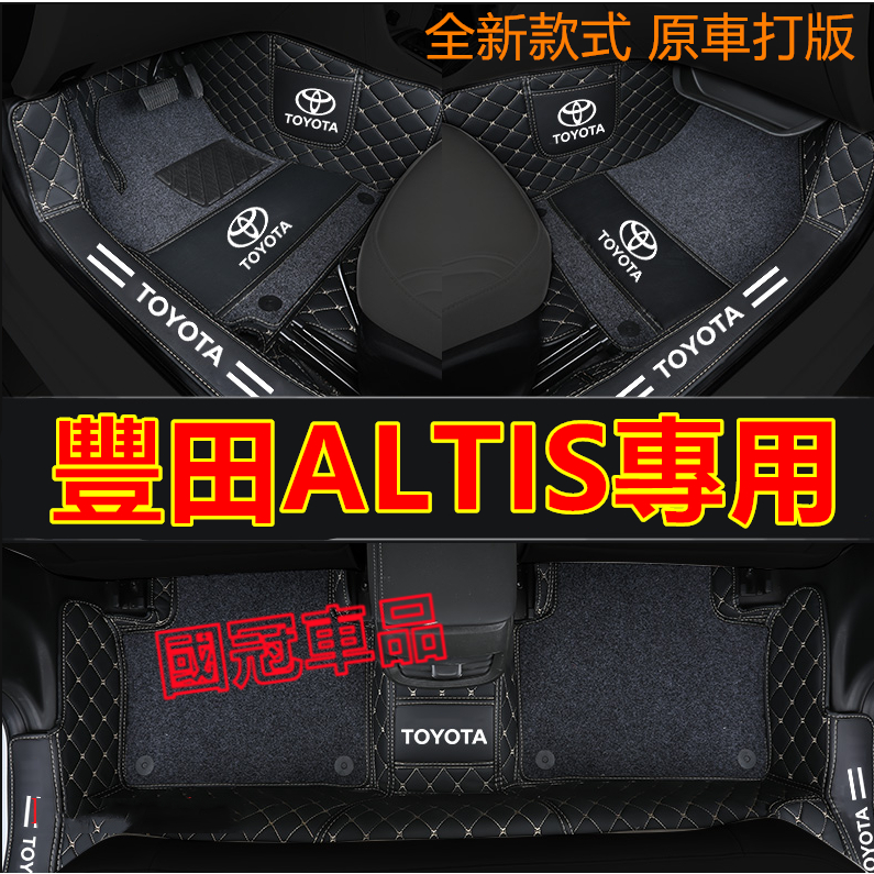 豐田ALTIS腳踏墊 環保全大包圍腳墊12代 11代 10代 9代ALTIS專用腳墊 防水 防污TOYOTA腳踏墊 | 蝦皮購物