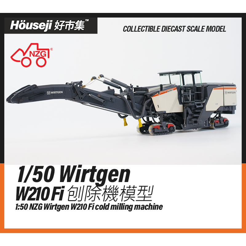 《好市集》《現貨》NZG 1/50 WSI Wirtgen W210 Fi 刨除機 模型 刨路機 鋪路機 | 蝦皮購物