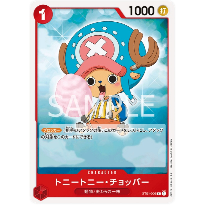 ONE PIECE 海賊 航海王 ST01-006 C 托尼托尼・喬巴 | 蝦皮購物