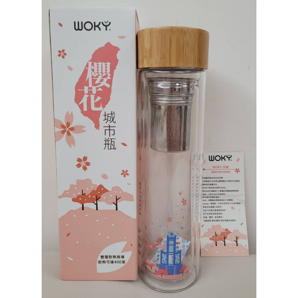 [全新公司貨]WOKY 沃廚 城市櫻花 304不鏽鋼濾網雙層貼花耐熱玻璃瓶 隨行杯 泡茶杯500ml | 蝦皮購物