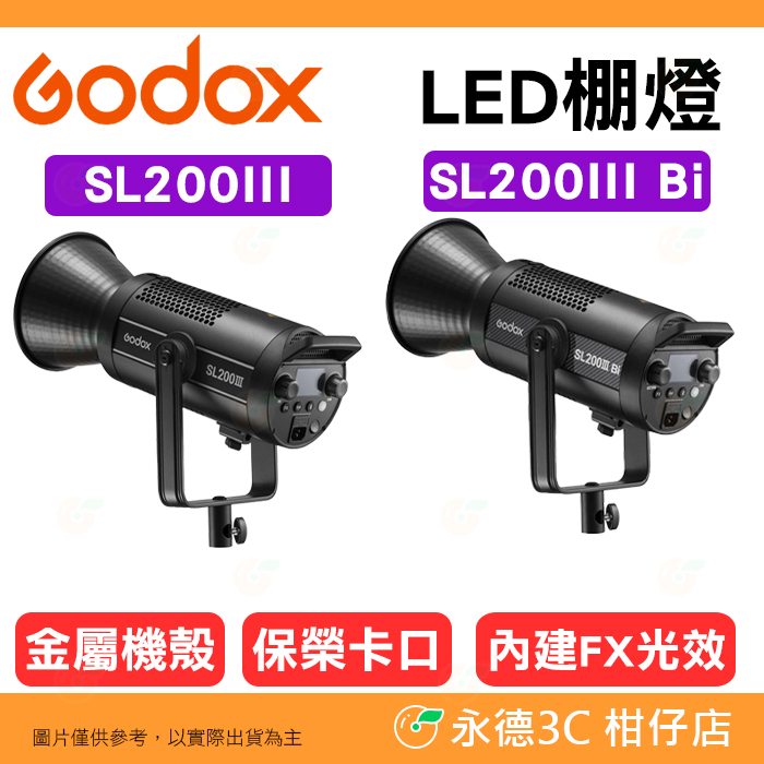神牛 Godox SL200III Bi 白光 LED 棚燈公司貨 金屬機殼 攝影燈 持續燈 補光燈 FX光效 靜音模式 | 蝦皮購物