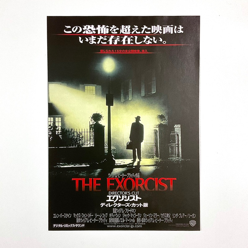 《大法師》日版電影DM 日本 電影 宣傳單 海報 DM B5 小海報 艾倫鮑絲汀 琳達布萊爾 | 蝦皮購物