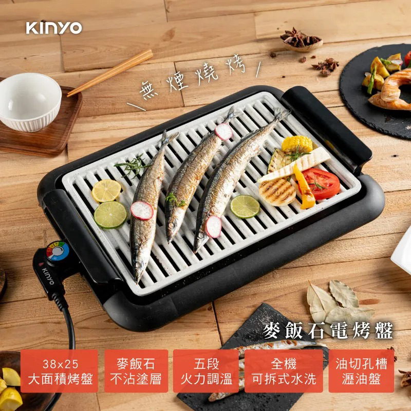 【KINYO】麥飯石電烤盤(BP-35) | 蝦皮購物