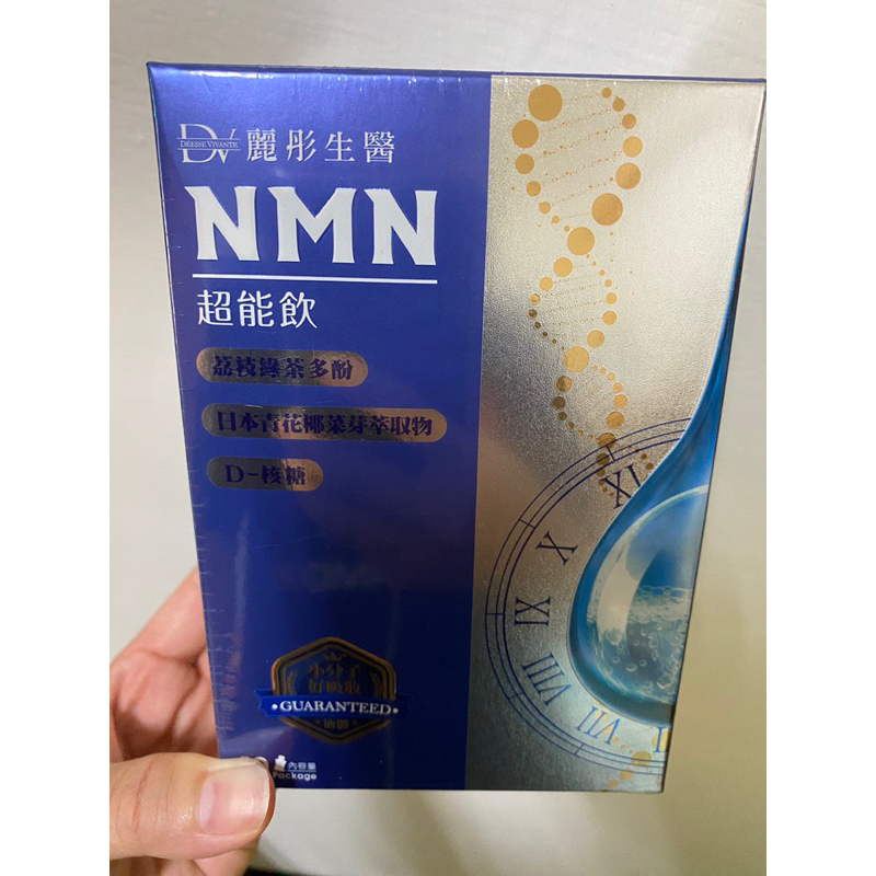 【DV麗彤生醫】 NMN超能飲(10包/盒)有效2024/05/18 | 蝦皮購物