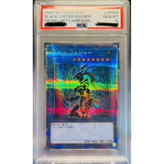 PSA10 遊戲王 PSEC-jp004 混沌戰士 混沌士兵 渾沌戰士 渾沌士兵 白鑽 日本限定 全球限量 完美鑑定 | 蝦皮購物