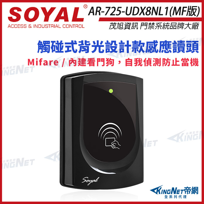 SOYAL AR-725-U-USB Mifare USB 觸碰式背光設計感應讀頭 AR-725U | 蝦皮購物