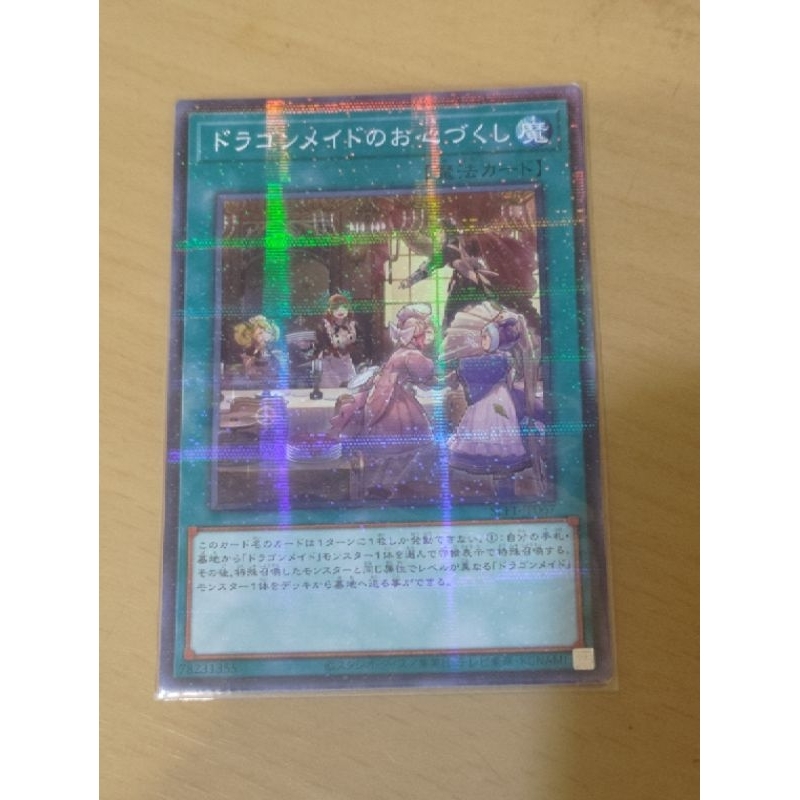 SLF1-JP067 龍女僕之盡心 (普鑽) (A3) | 蝦皮購物